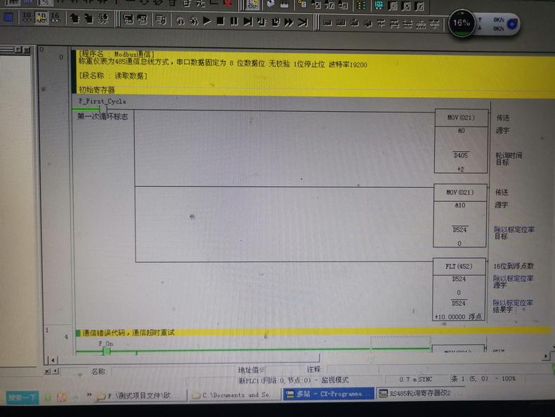 欧姆龙 PLC CP1E Modbus RTU通信程序，一个多站轮询通信，一个单站通信_欧姆龙plcmodbus轮询程序-CSDN博客