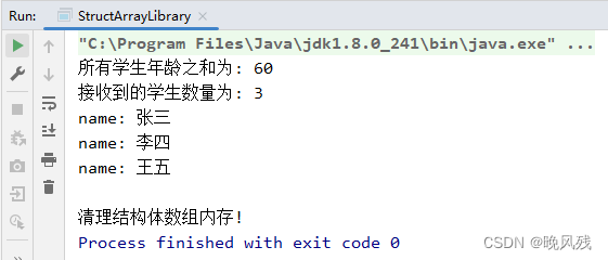 Jna（八）结构体数组jna 结构体数组 Csdn博客 