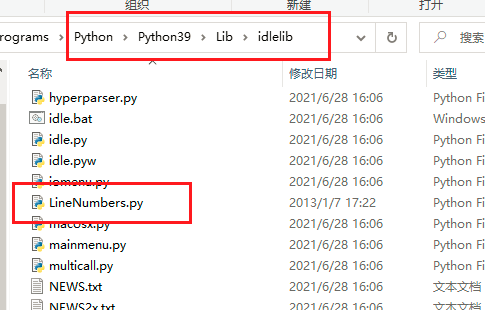 Python IDLE 如何设置代码显示行号（亲测可用）_pythonlinenumber-CSDN博客