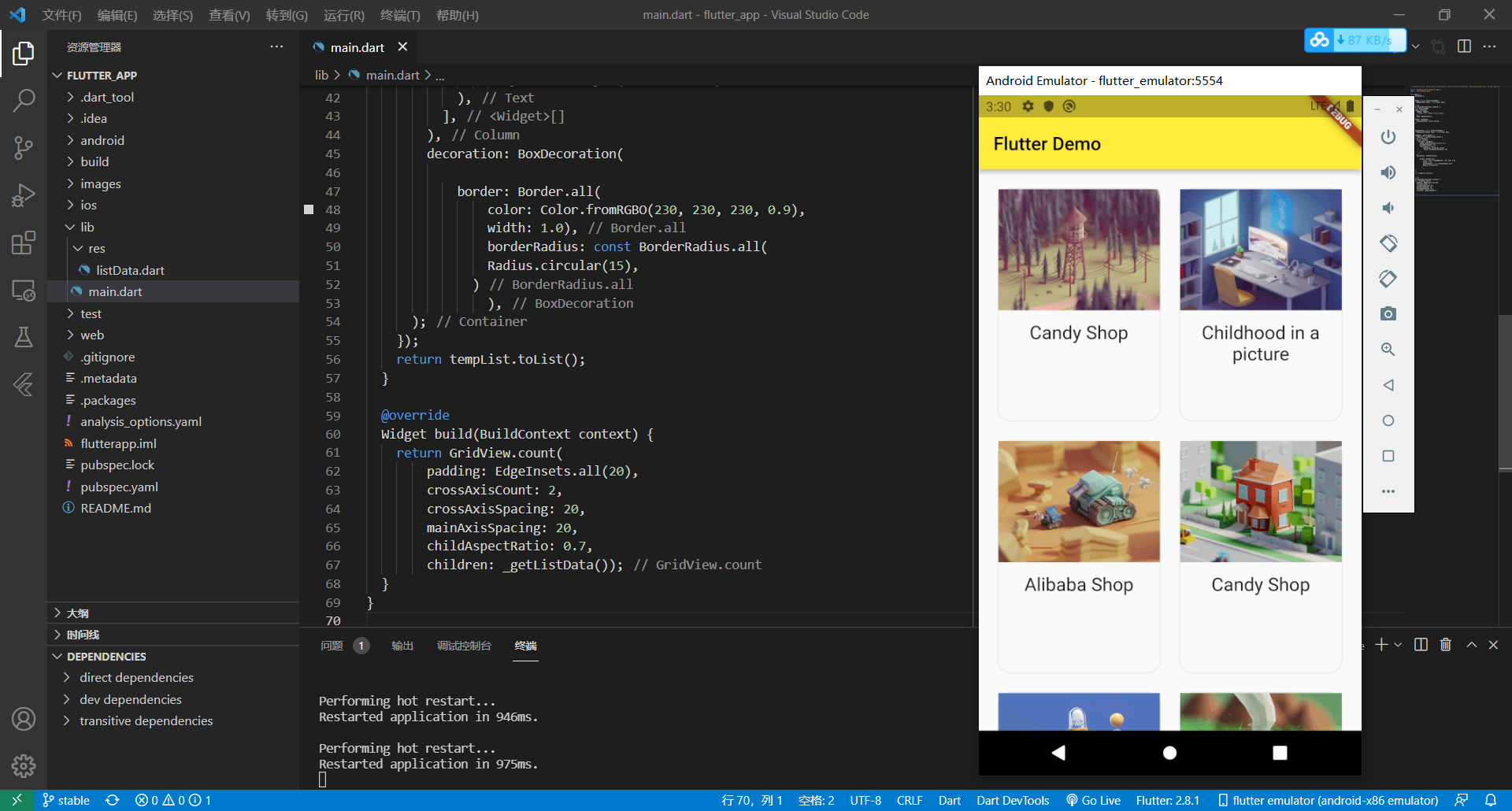 Flutter列表组件（ListView，GrideView）_flutter 列表-CSDN博客