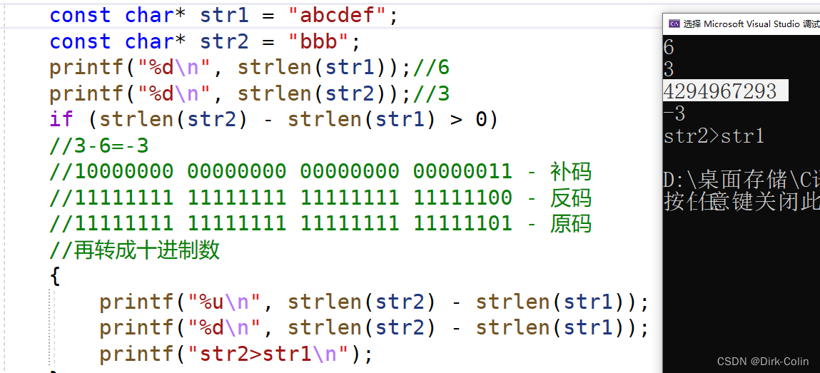 C语言 字符函数和字符串函数的模拟实现whiledestsrc Csdn博客