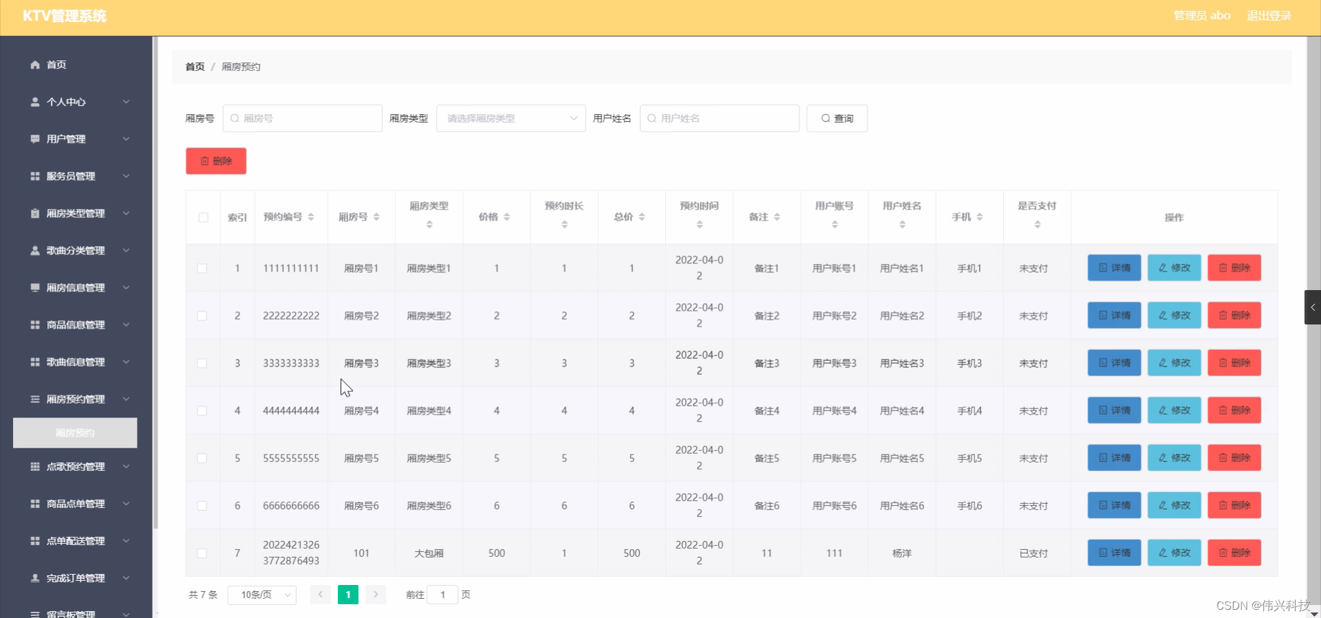 springboot毕设项目KTV管理系统8ehdh（java+VUE+Mybatis+Maven+Mysql）_csdn ktv管理系统-CSDN博客