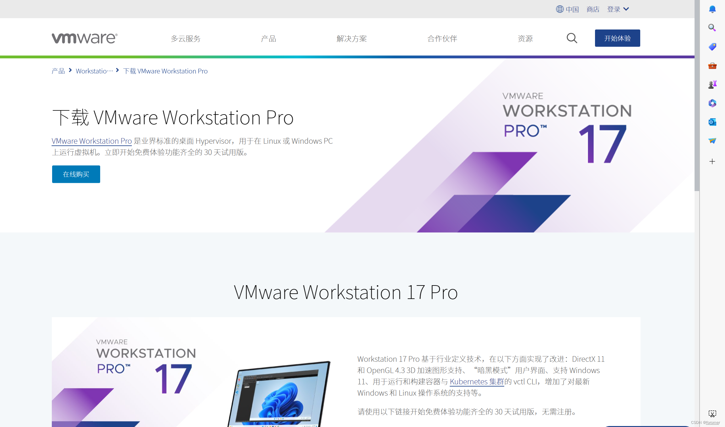 虚拟机(VMware)安装openKyLin详细教程！(附VMware安装教程)_openkylin-22.07-rc-20220-CSDN博客