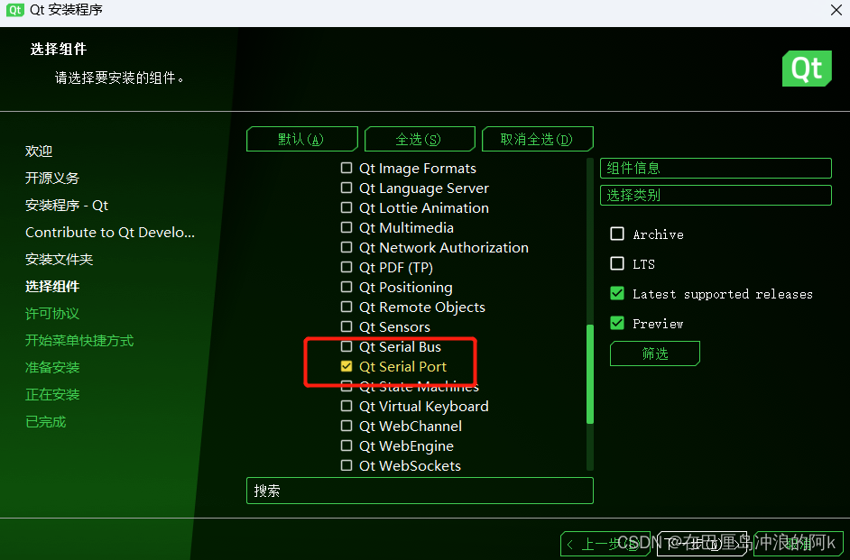 QT报错: No such file or directory_qt报错error: error in : no such file or directory-CSDN博客