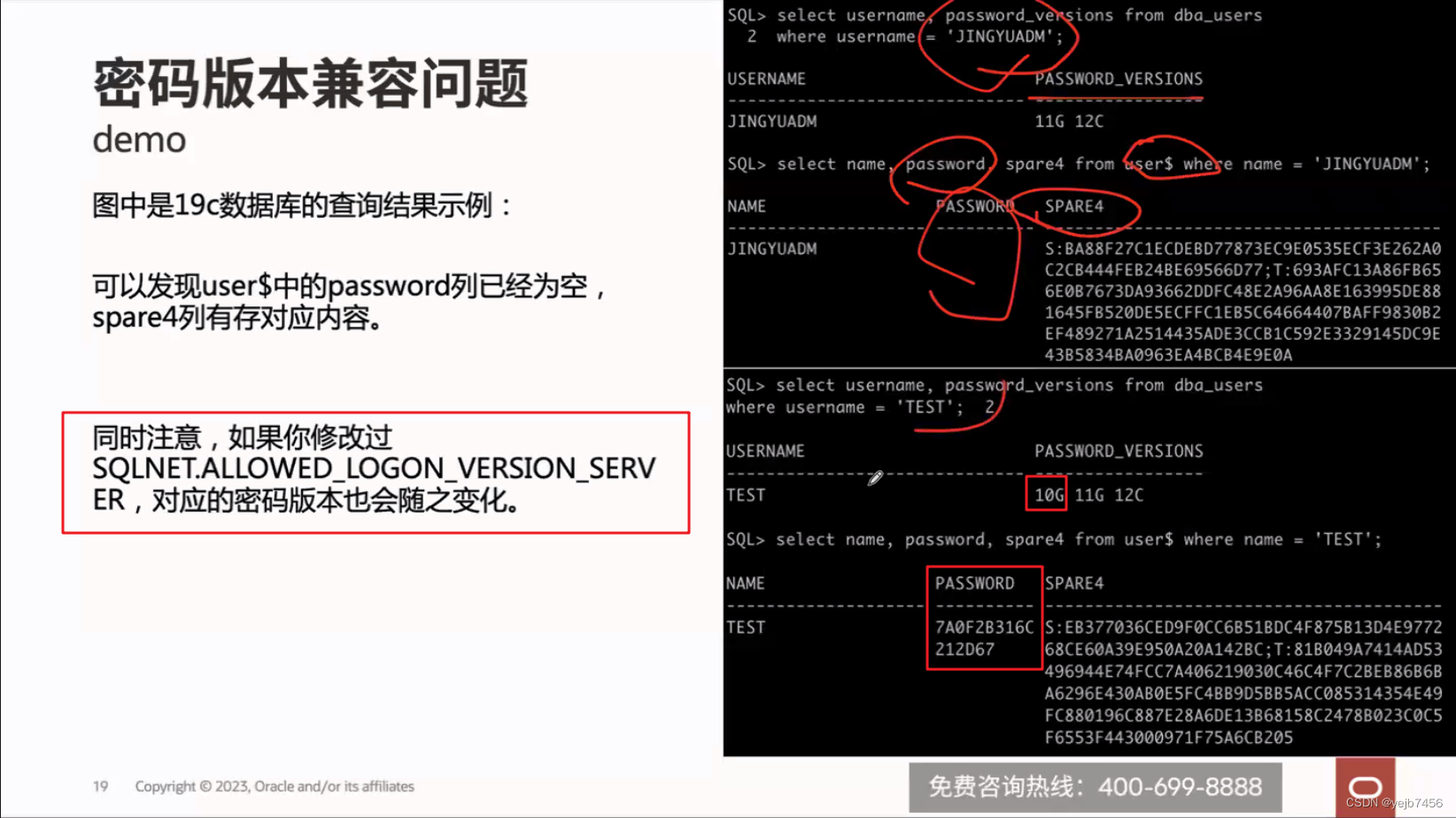 19c升级：产品兼容性、性能和应用开发注意事项oracle19c客户端兼容性 Csdn博客 