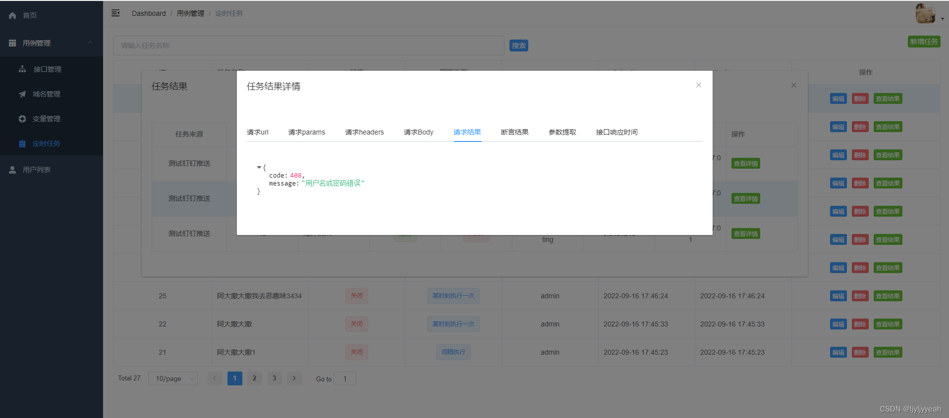 Django Vue 开发自动化测试可视化平台djangovue自动化平台3 Csdn博客