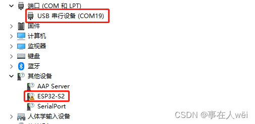 1esp32 S2 Usb烧录 输出日志esp32烧录日志 Csdn博客