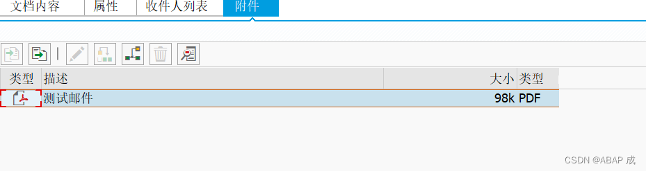 SAP ABAP 把SMARTFORMS转换成PDF发送邮件_sap pdf 邮件发送-CSDN博客