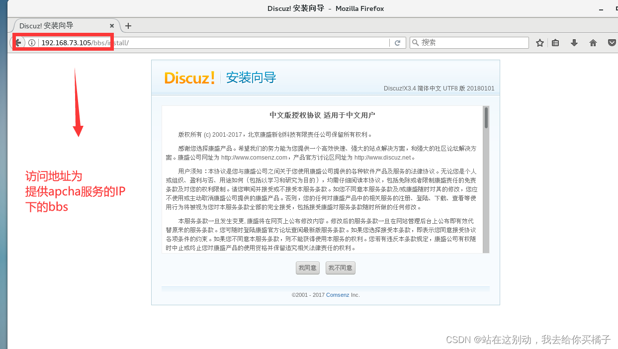 LAMP架构中的网站搭建_如何用lamp搭建一个自己的网页实验-CSDN博客