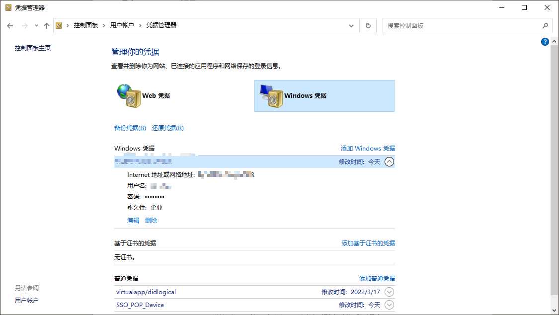 Network Password Recovery工具查看windows凭据密码_windows密码查看工具-CSDN博客