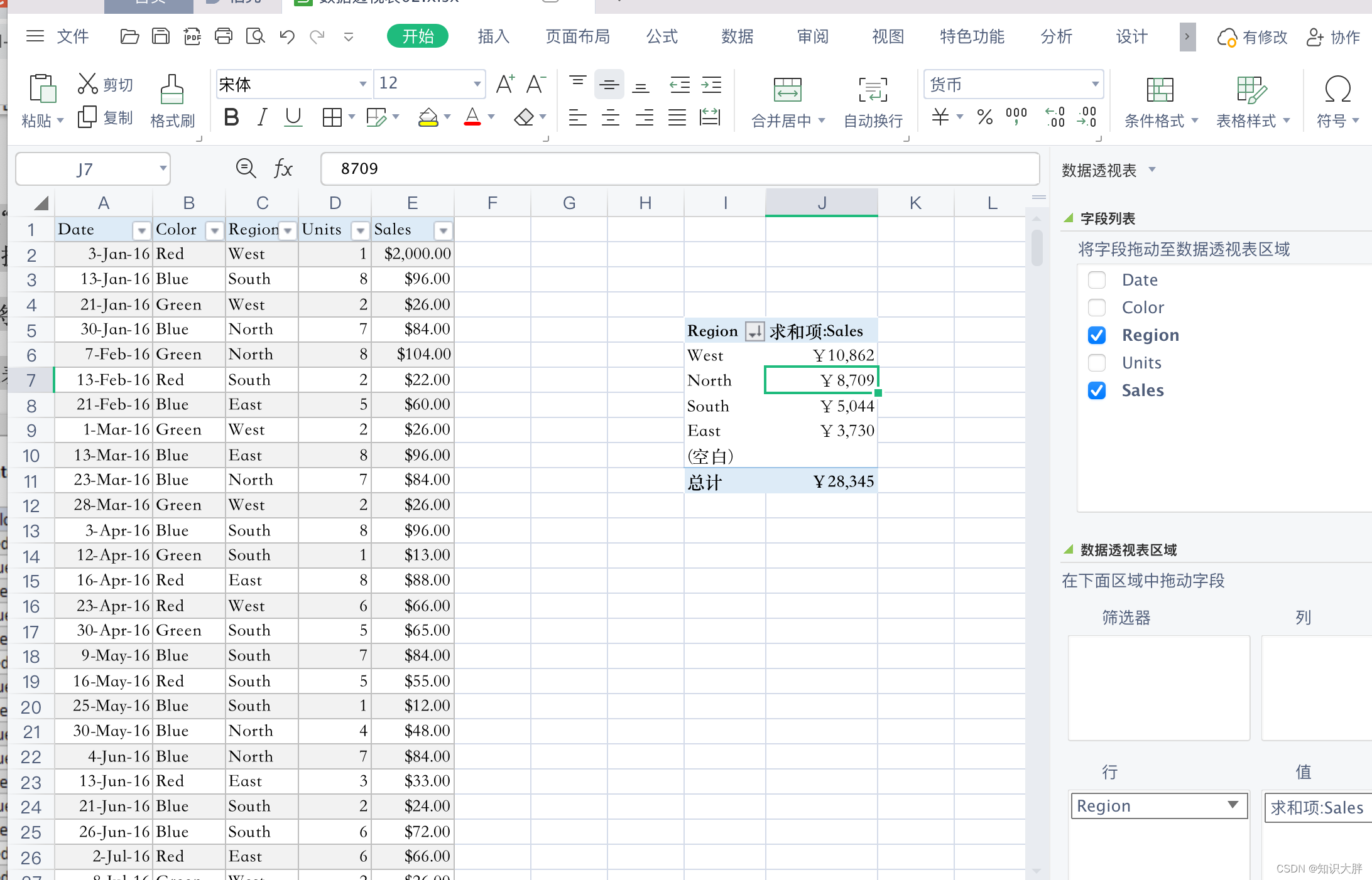 Excel 数据透视表教程大全之 03 刷新数据、添加多个字段作为值字段、值显示为总数的百分数据透视表如何显示多个字段 Csdn博客