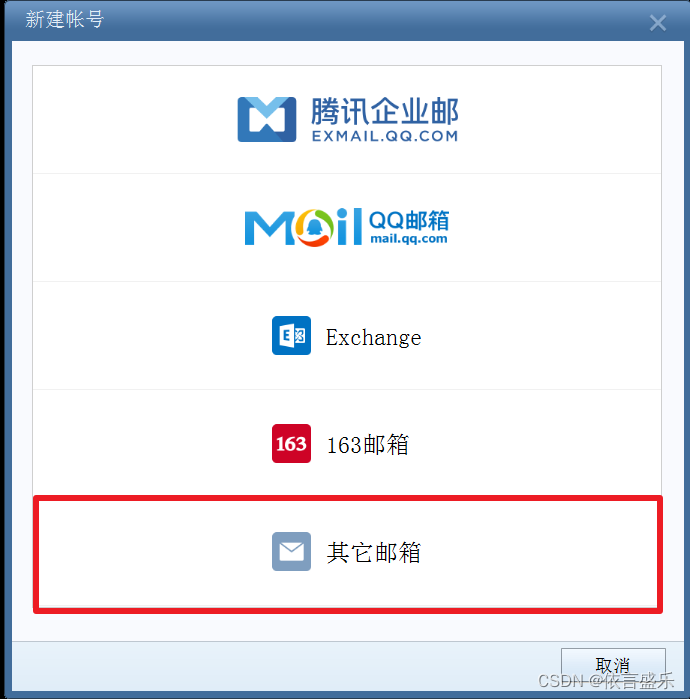 Windows2008 部署smtp邮件服务器【完整部署】windows Server 2008搭建邮件服务器 Csdn博客
