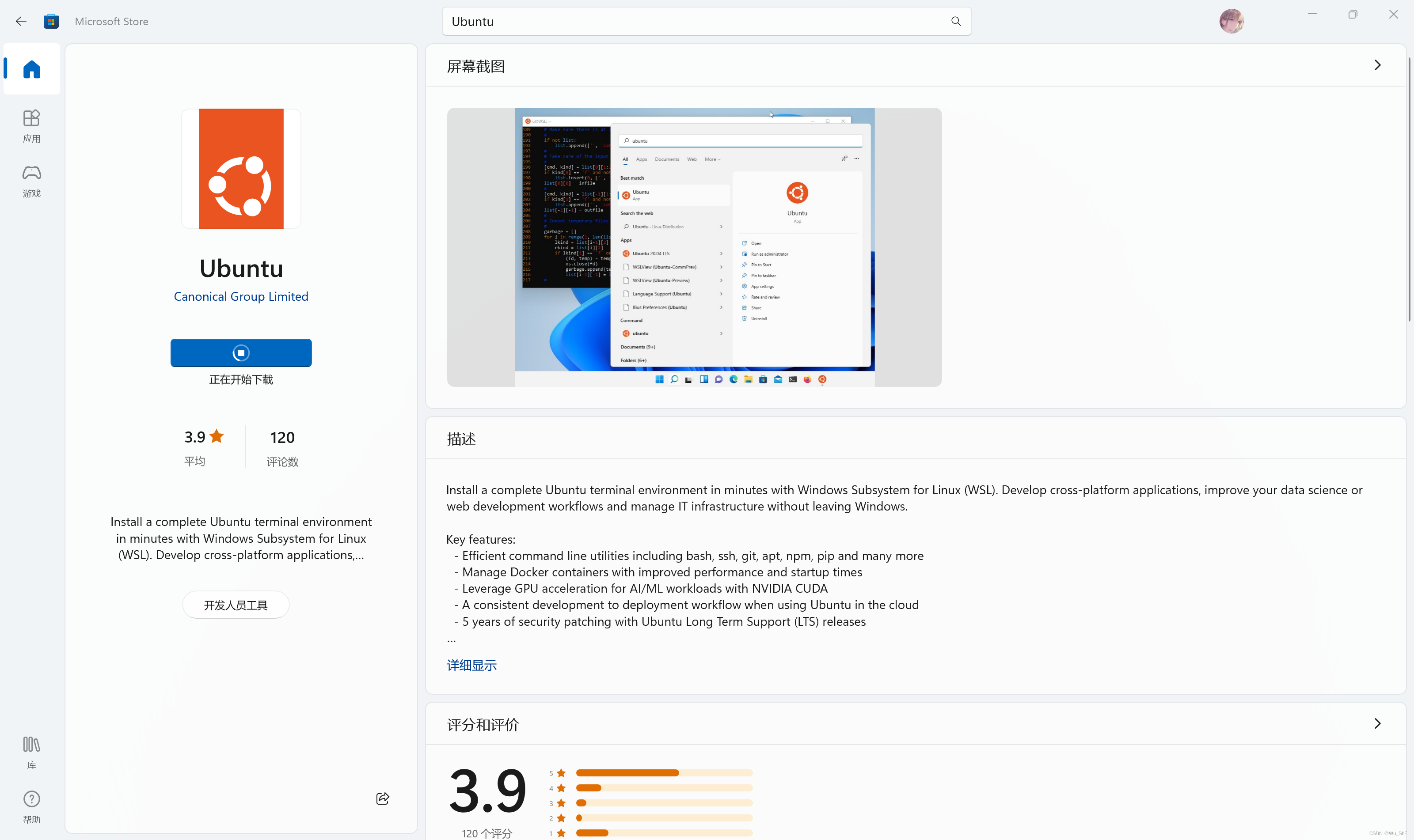 WSL安装QQ_wsl 安装 qq-CSDN博客