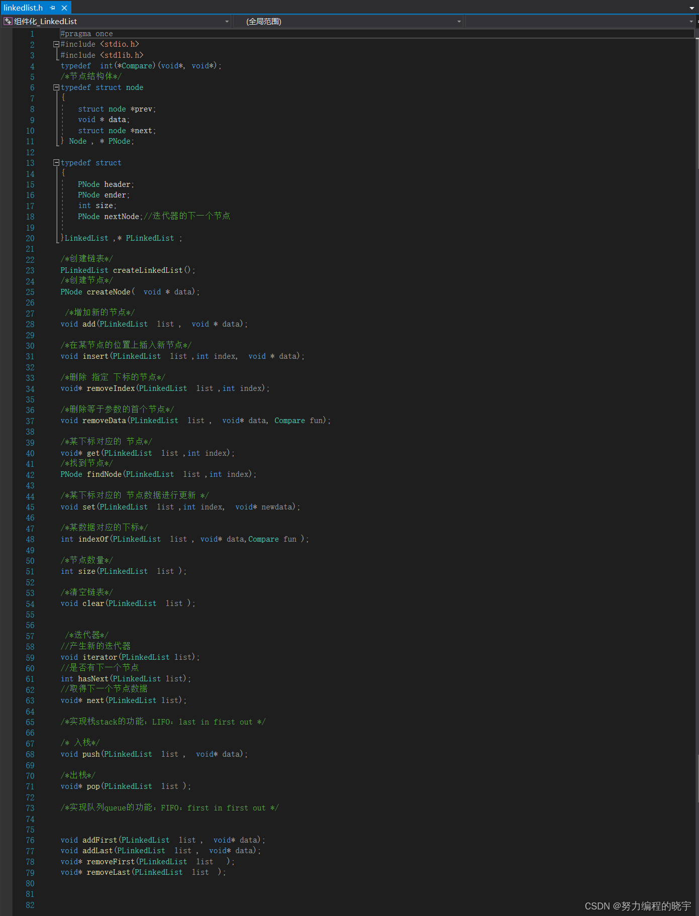 链表功能组件化-CSDN博客