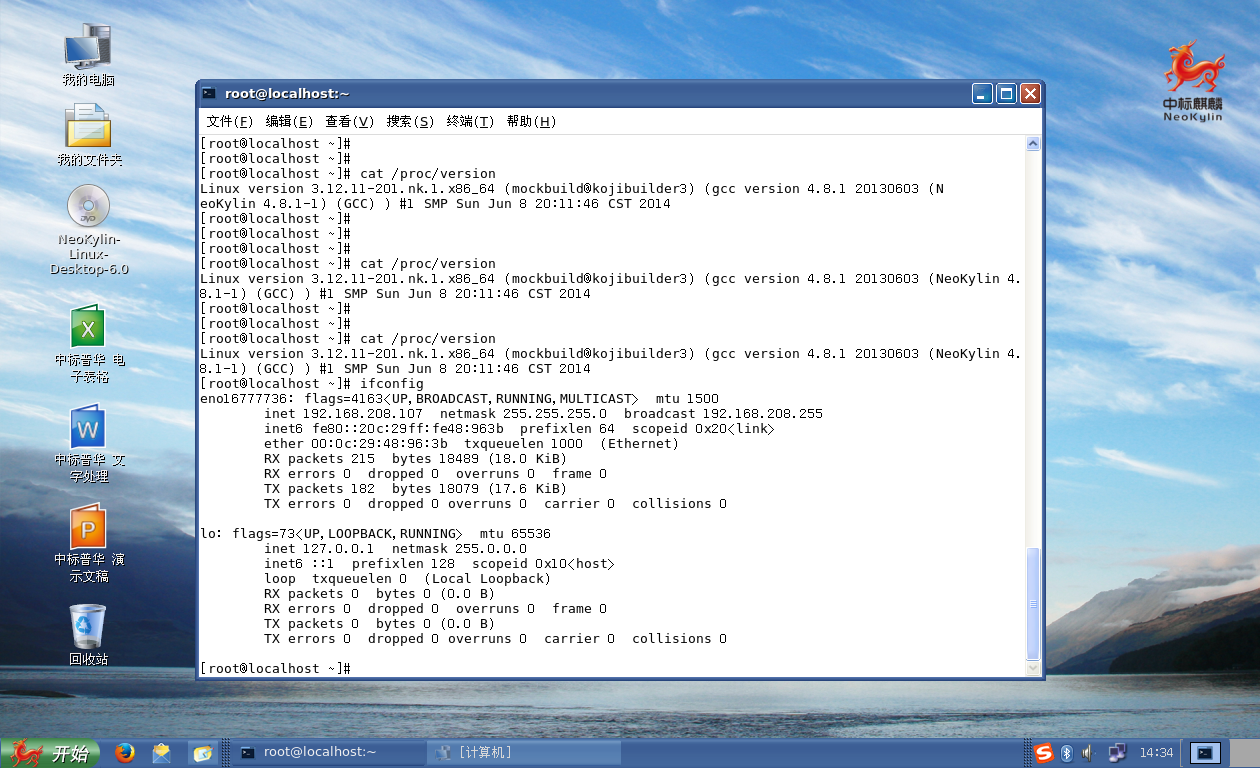 【Linux应用】中标麒麟操作系统_中标麒麟 802.1x-CSDN博客