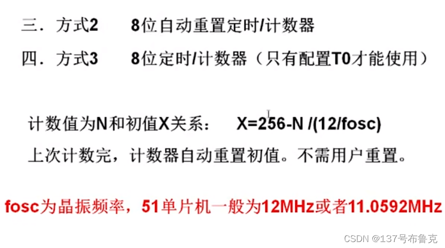 51定时器及计数器的使用（复习总结）定时器计数器高低字节放的位置 Csdn博客