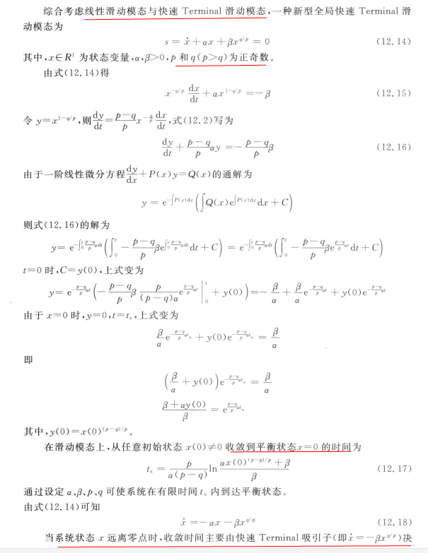 VSC/SMC（十四）——全局快速Terminal滑模控制(含程序模型)_全局快速终端滑模控制-CSDN博客