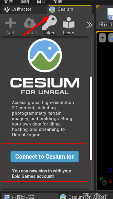 Cesium For Unreal Csdn博客