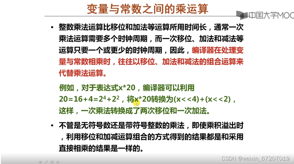 学习计算机系统基础(自学笔记) Csdn博客