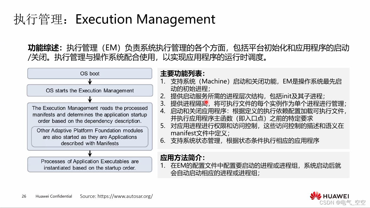 MDC610_AUTOSAR设计_mdc 610-CSDN博客
