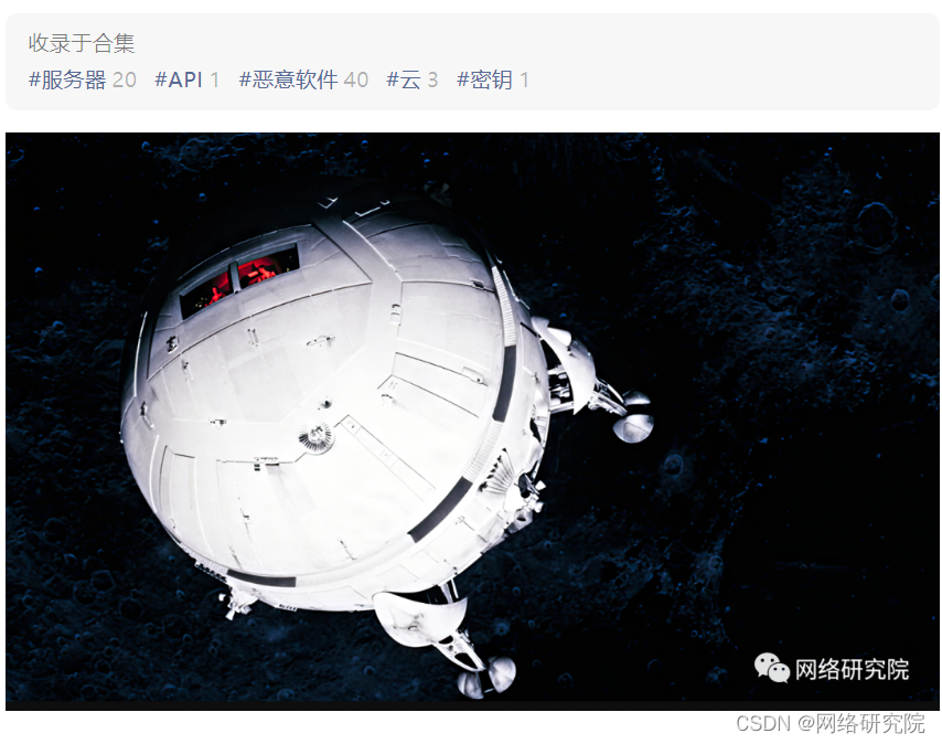 新的工具包窃取了 18 种云服务的凭据_盗取云服务器的数据-CSDN博客