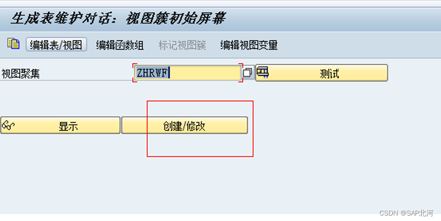 ABAP 玩转SM30_abap sm30-CSDN博客