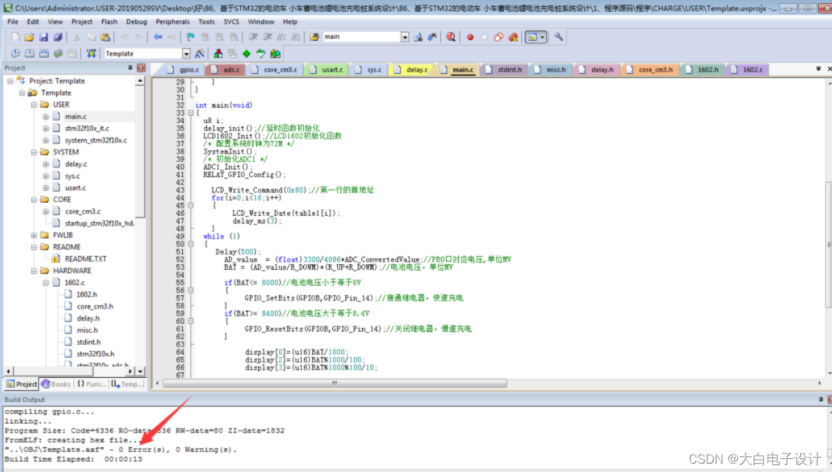 76、基于stm32的电动车 小车蓄电池锂电池充电桩系统设计程序原理图pcb源文件硬件资料元器件清单等stm32充电桩系统开源源码 Csdn博客