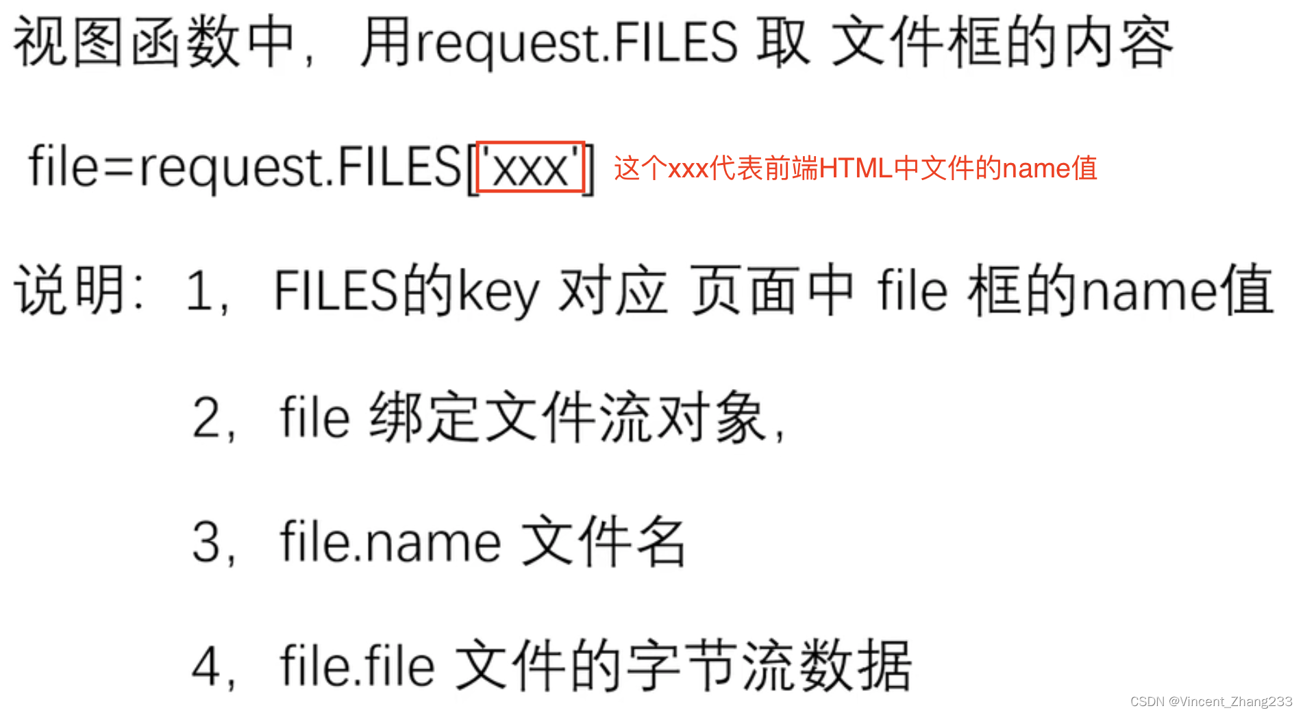 专题17：Django之文件上传_django实现文件上传-CSDN博客