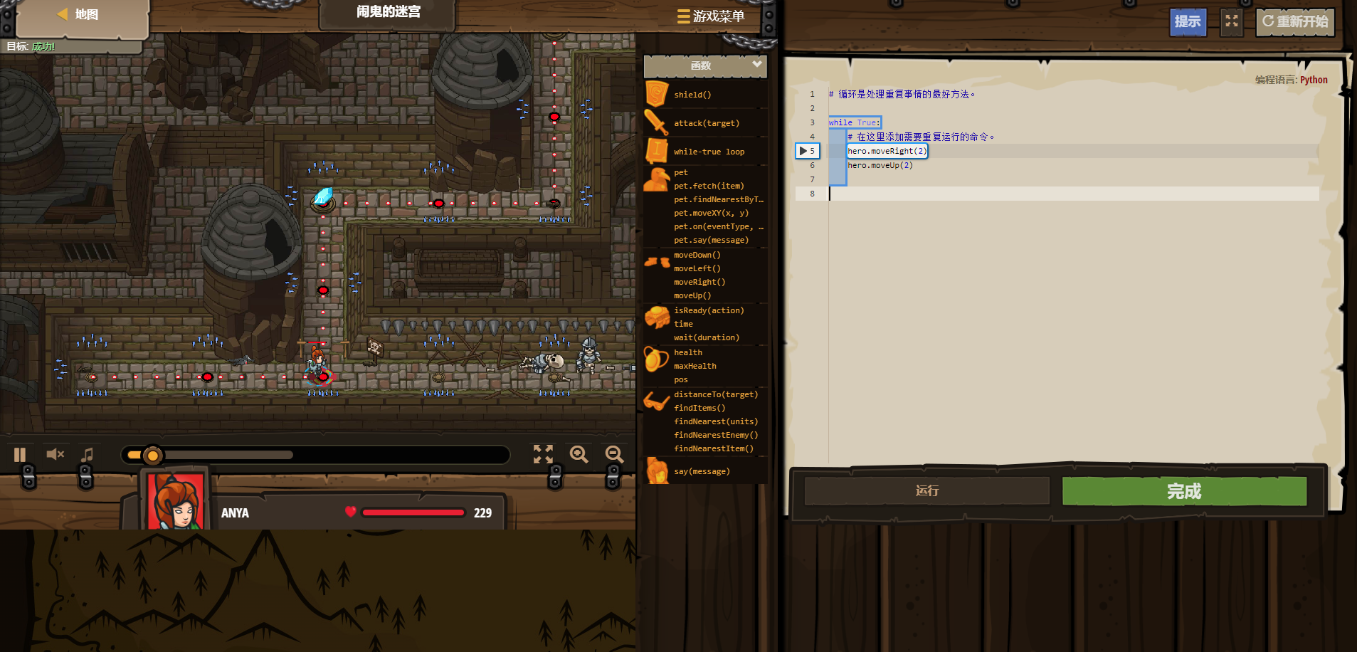 网易极客战记-KITHGARD地牢--闹鬼的迷宫-CSDN博客