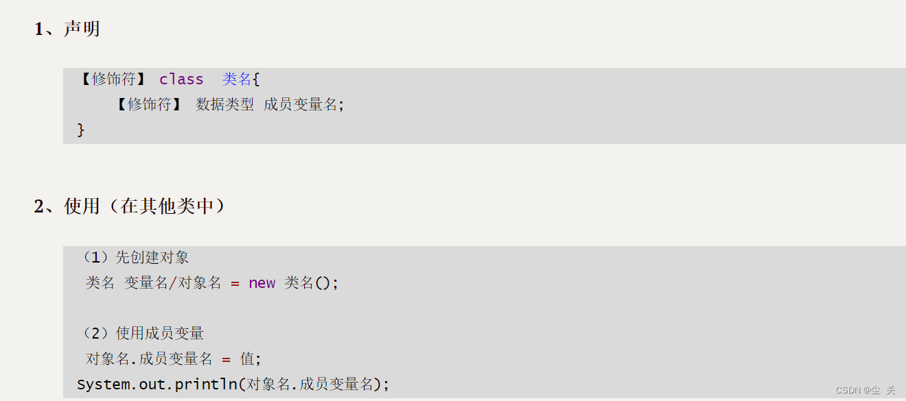 Java 类与对象java 中的类和对象 Csdn博客