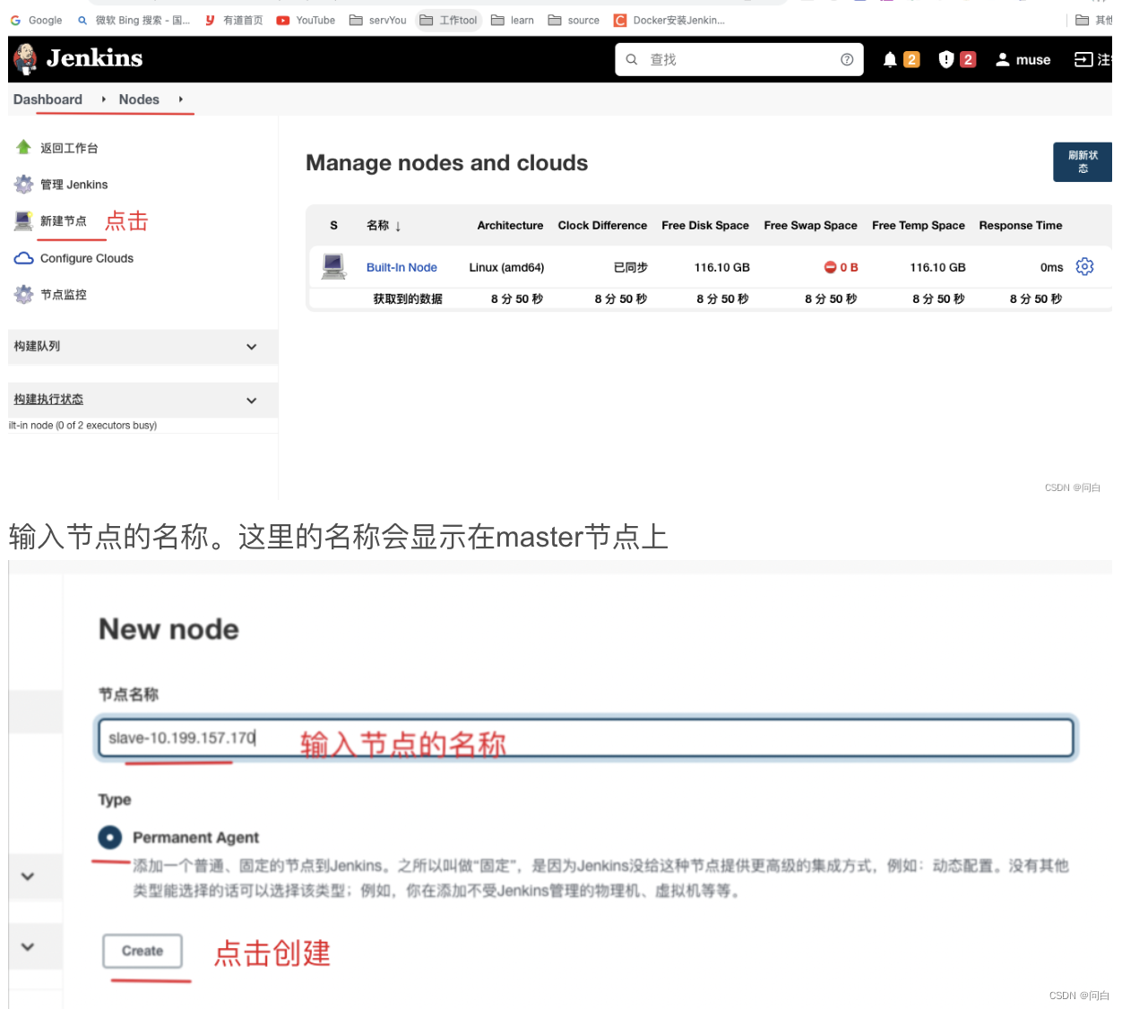 jenkins 配置agent节点（一） - 从节点使用Jar工具链接主节点_launch agent by connecting it to the controller-CSDN博客