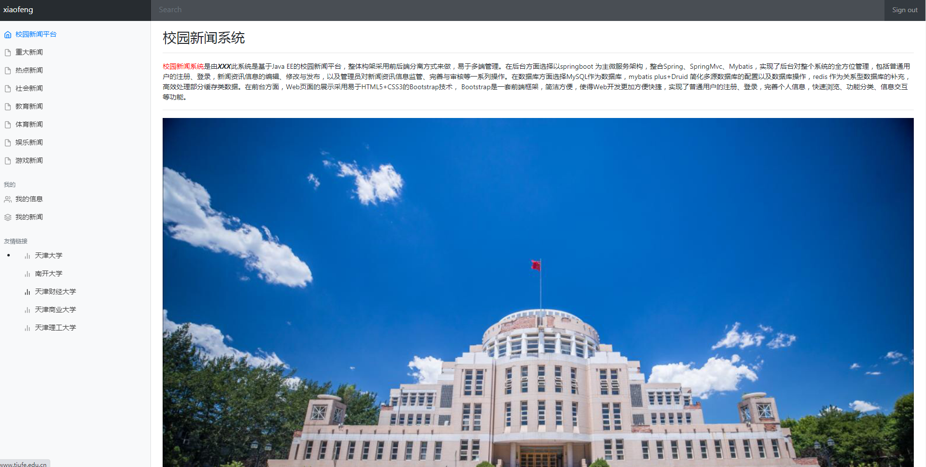 基于javaspringbootmybatismysql的校园新闻管理系统基于springboot的校园新闻管理系统英语翻译 Csdn博客 