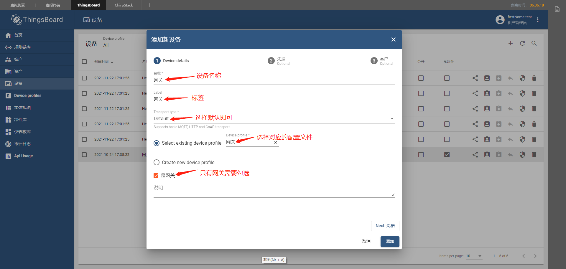 ThingsBoard智慧牧场项目详细流程（上）_thingsboard device profiles-CSDN博客