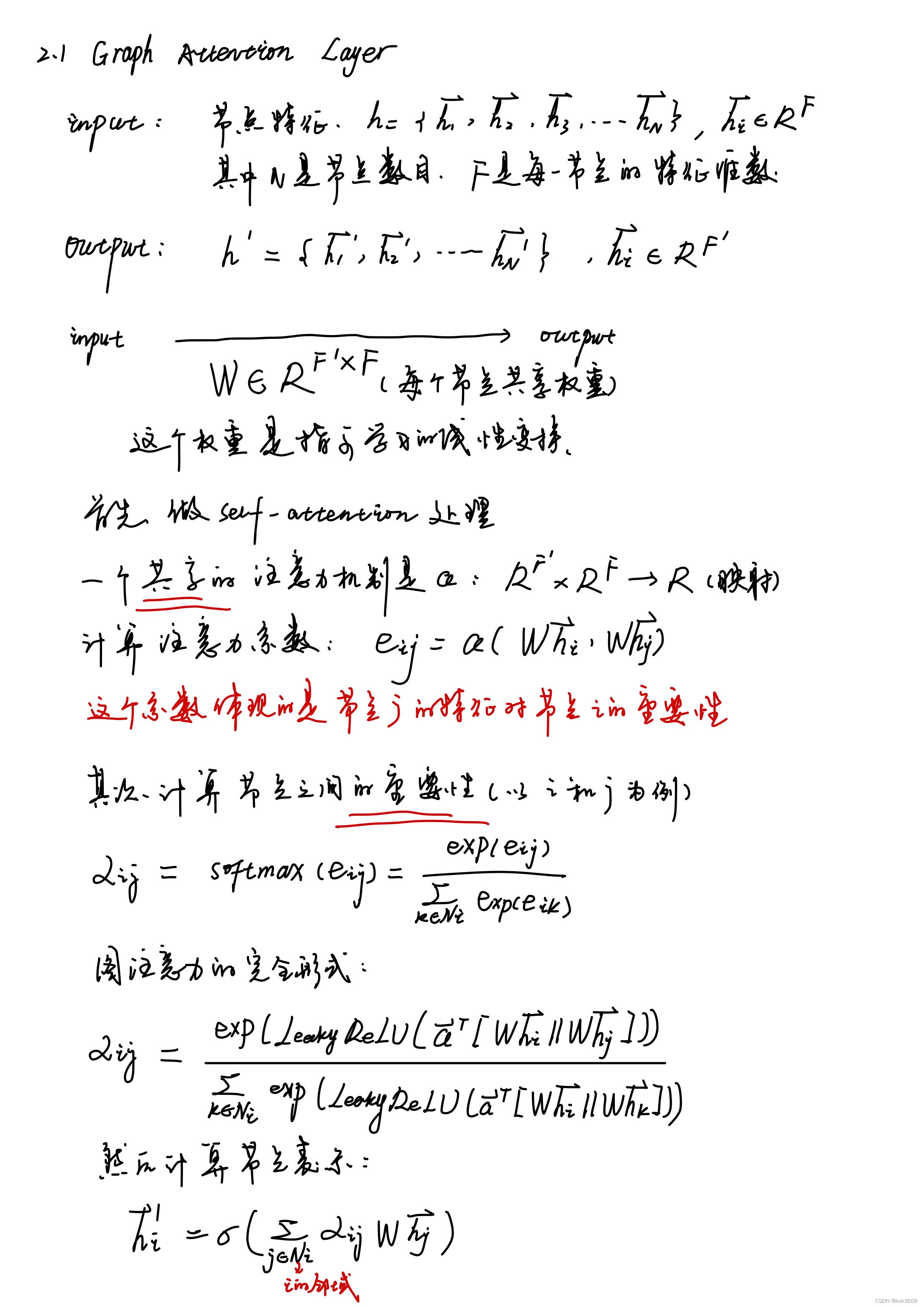 GAT原论文阅读笔记_gat论文-CSDN博客
