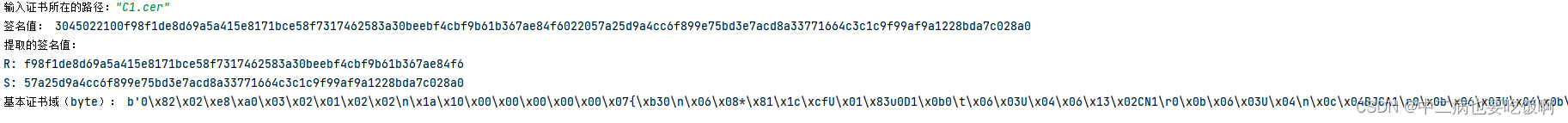 python SM2证书解析-证书链验证具体实现【含资源！见页首】_python实现sm2数字证书-CSDN博客