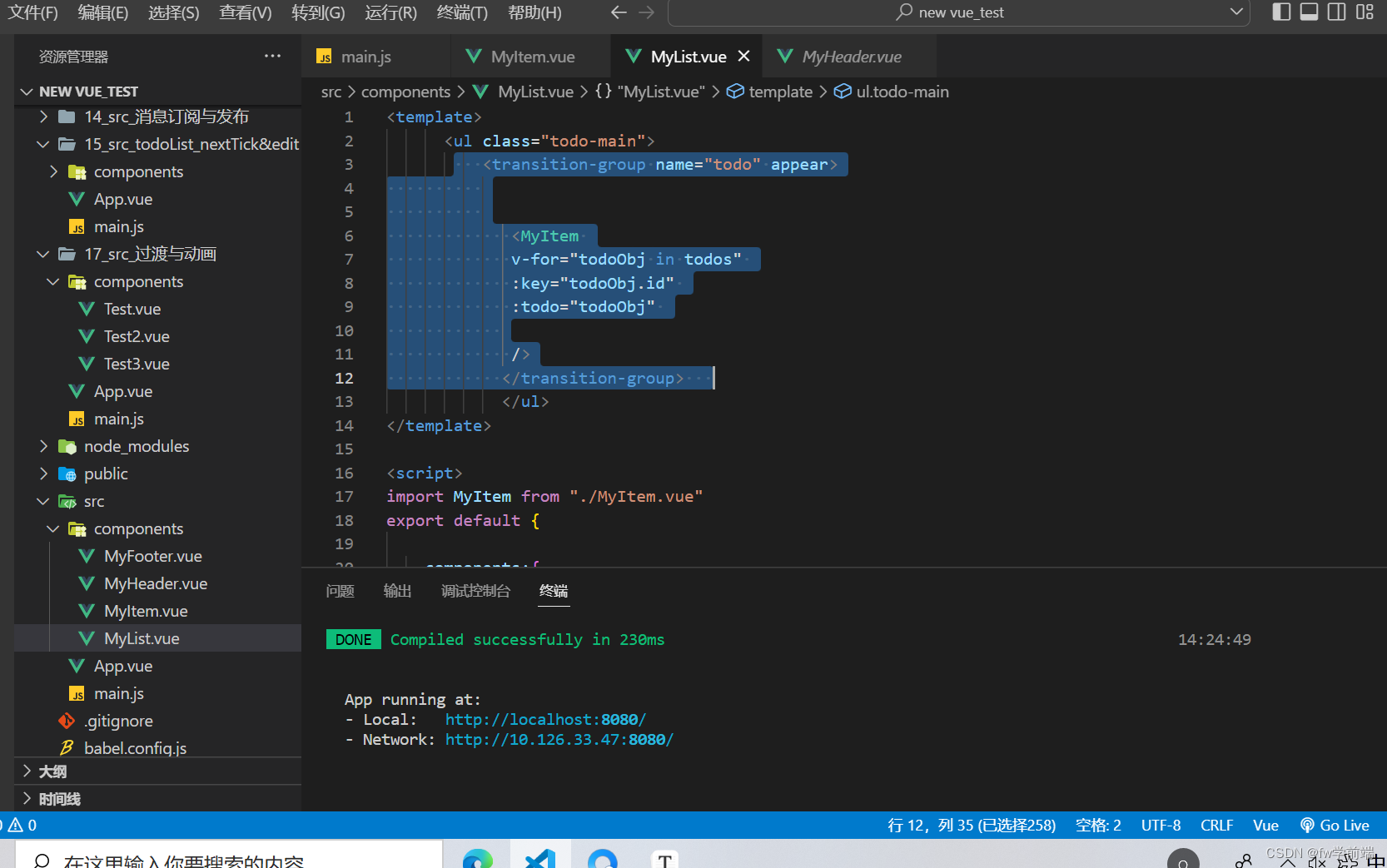 11.7 Vue day08 Vue封装的过度与动画 Vue脚手架配置解决跨域访问_前端的过度封装-CSDN博客