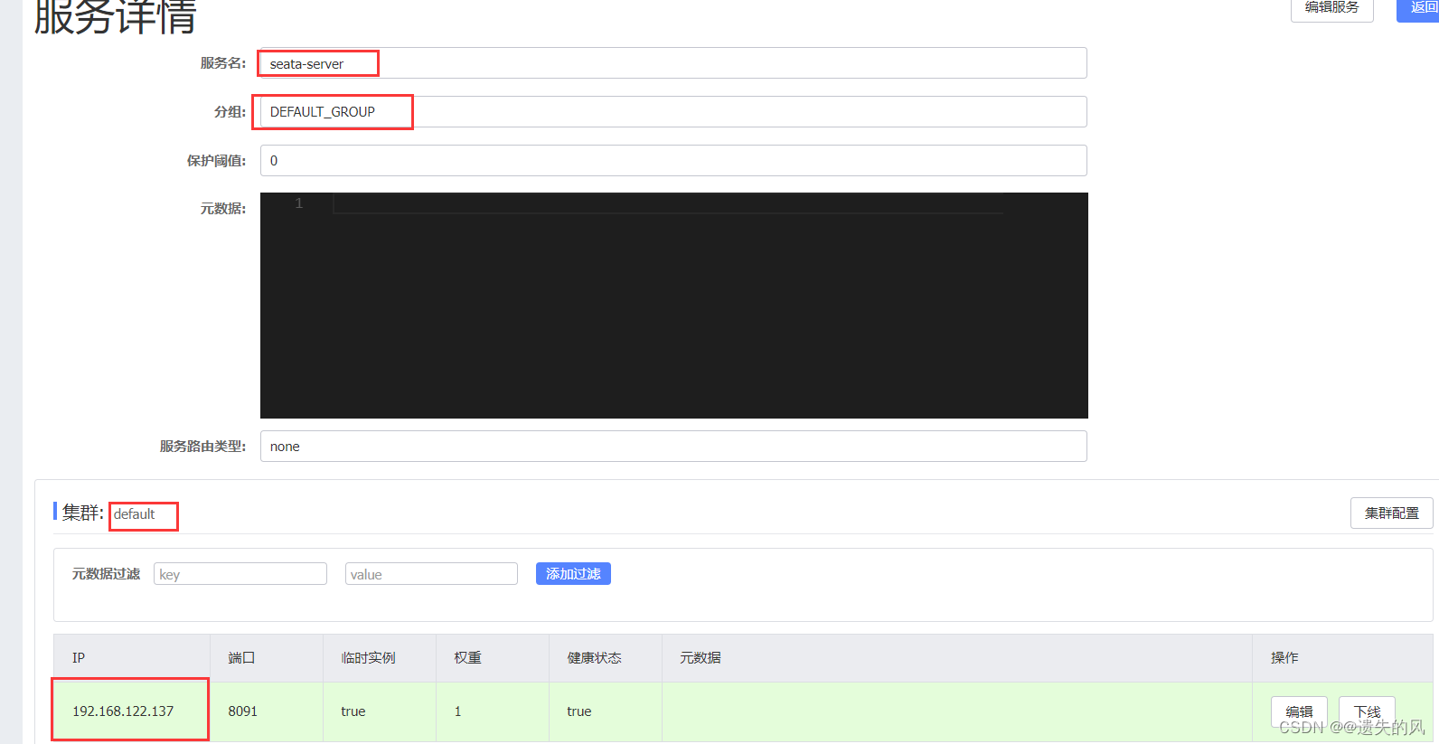 seata的下载和安装，入门_seate下载_@遗失的风的博客-CSDN博客