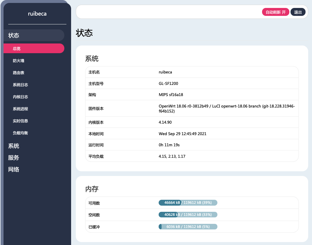 GL-SF1200 路由器 利用 github actions 自编译软件包并安装_sf19a28-CSDN博客
