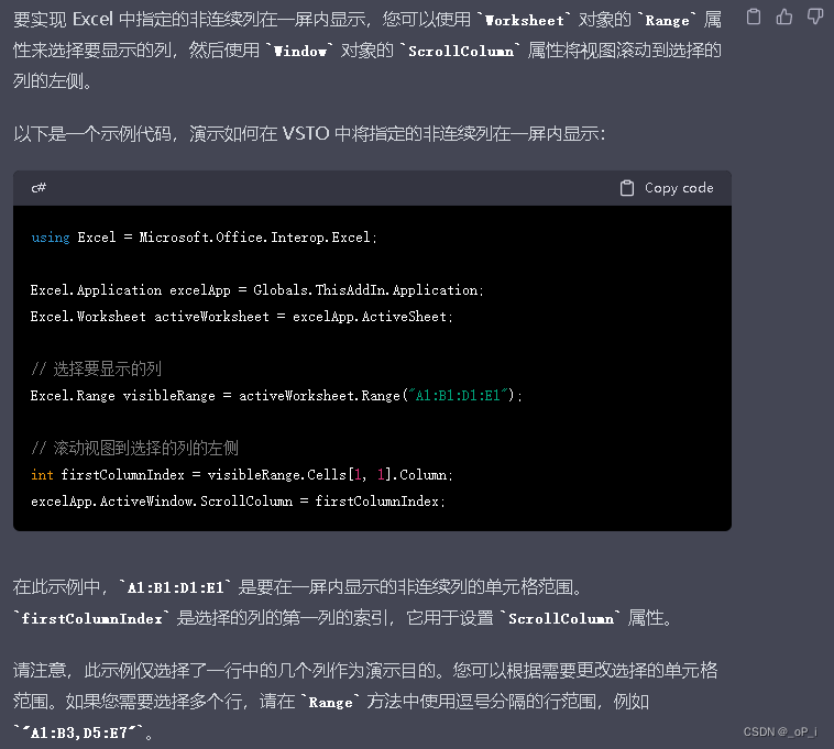 Vsto设置excel中无论多少列显示到一个屏里vs打开excel表格并显示在一个窗口里csdn Csdn博客 7231