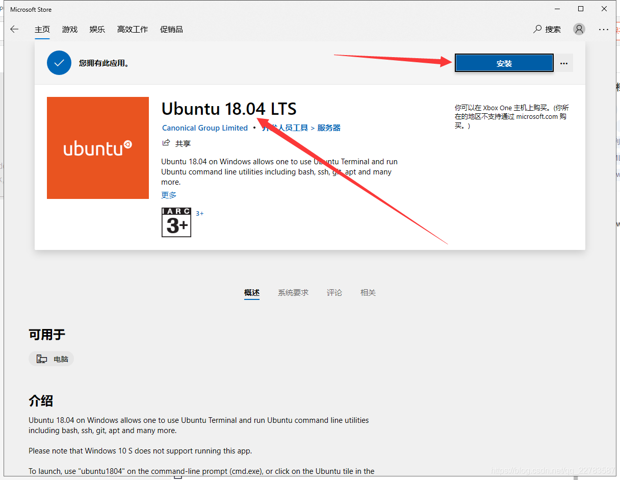 window安装 Ubuntu子系统 和 fish_chengler的博客-CSDN博客