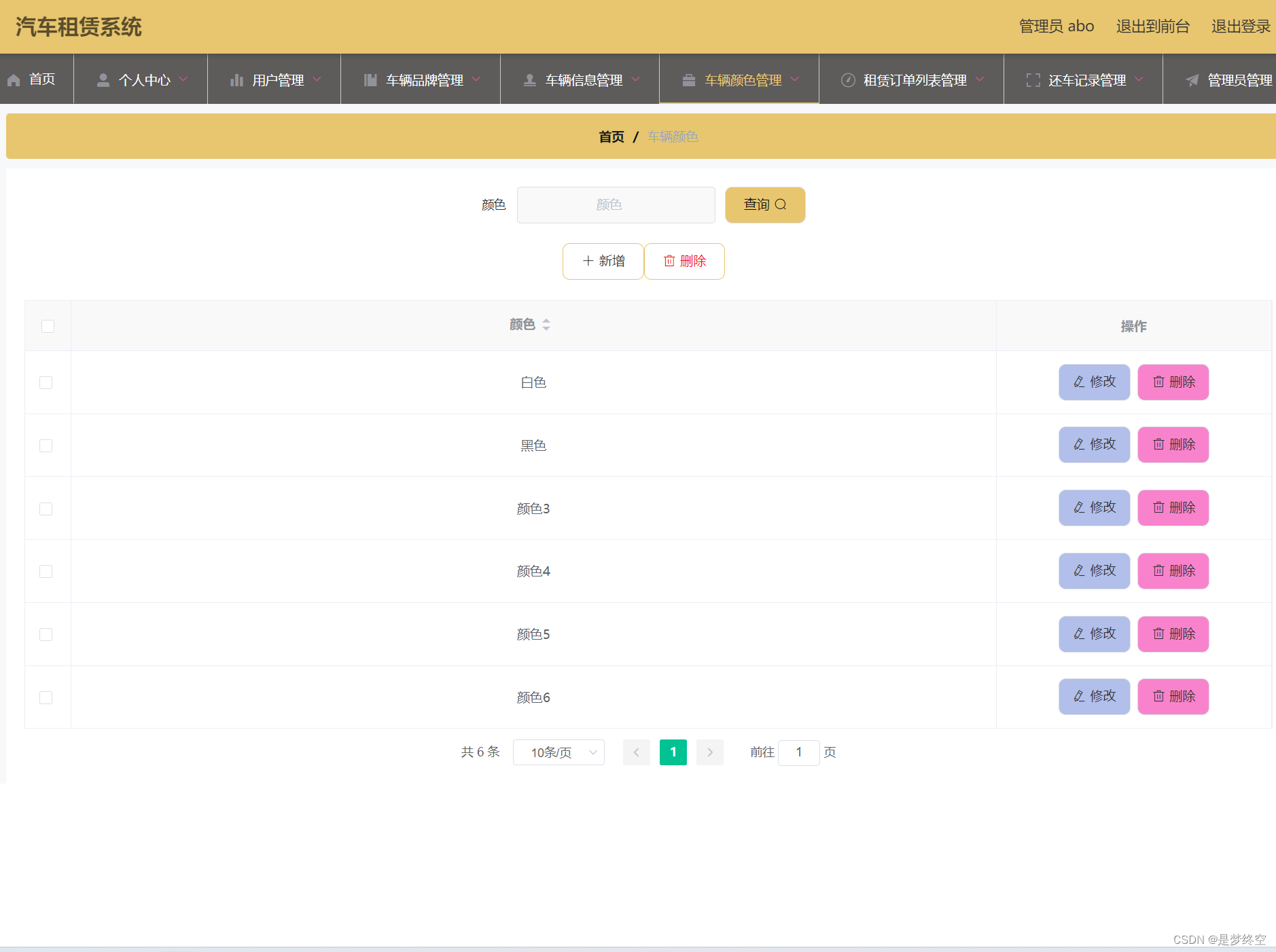 基于springboot Vue的汽车租赁系统 源代码 数据库 058 Vue 租车代码 Csdn博客