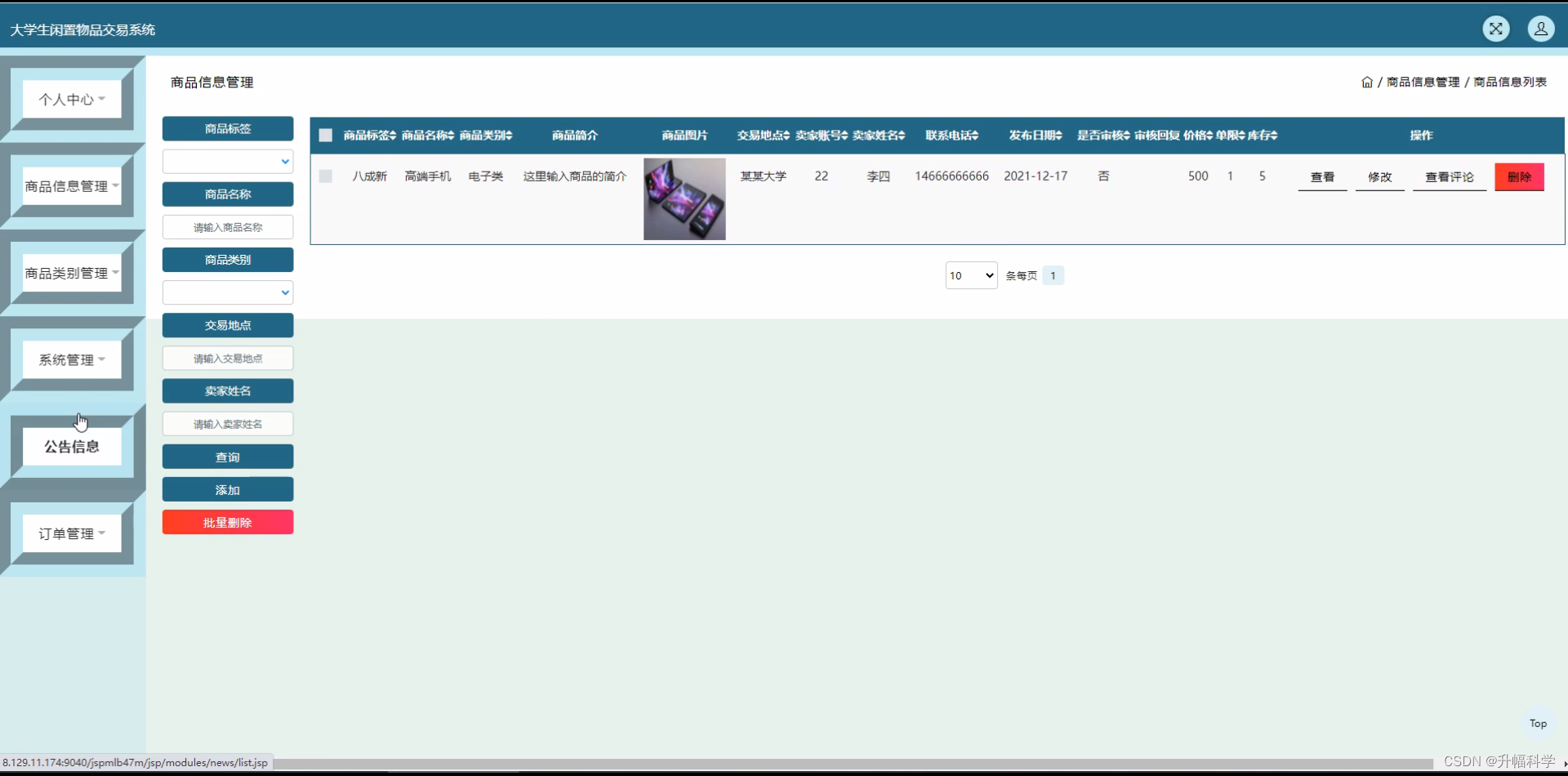 [附源码]JSP+ssm计算机毕业设计大学生闲置物品交易系统lb47m【源码、数据库、LW、部署】_ssm基于的废品回收管理系统的设计与实现-CSDN博客
