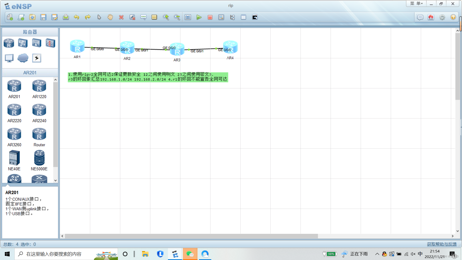 rip的简单配置_rip怎么配置-CSDN博客