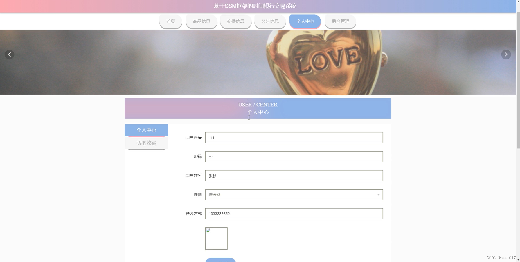 [附源码]java+ssm计算机毕业设计基于SSM框架的时间银行交易系统hfp5e(源码+程序+数据库+部署)_ssm银行转账-CSDN博客
