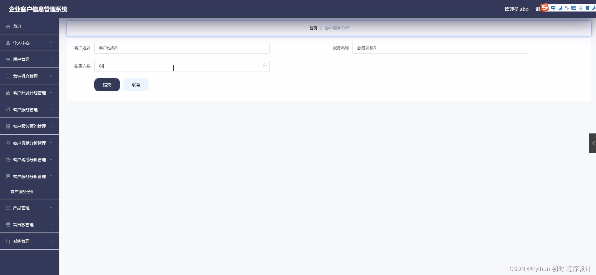 Springboot Java Php Node Python企业客户信息管理系统【计算机毕设】 Csdn博客