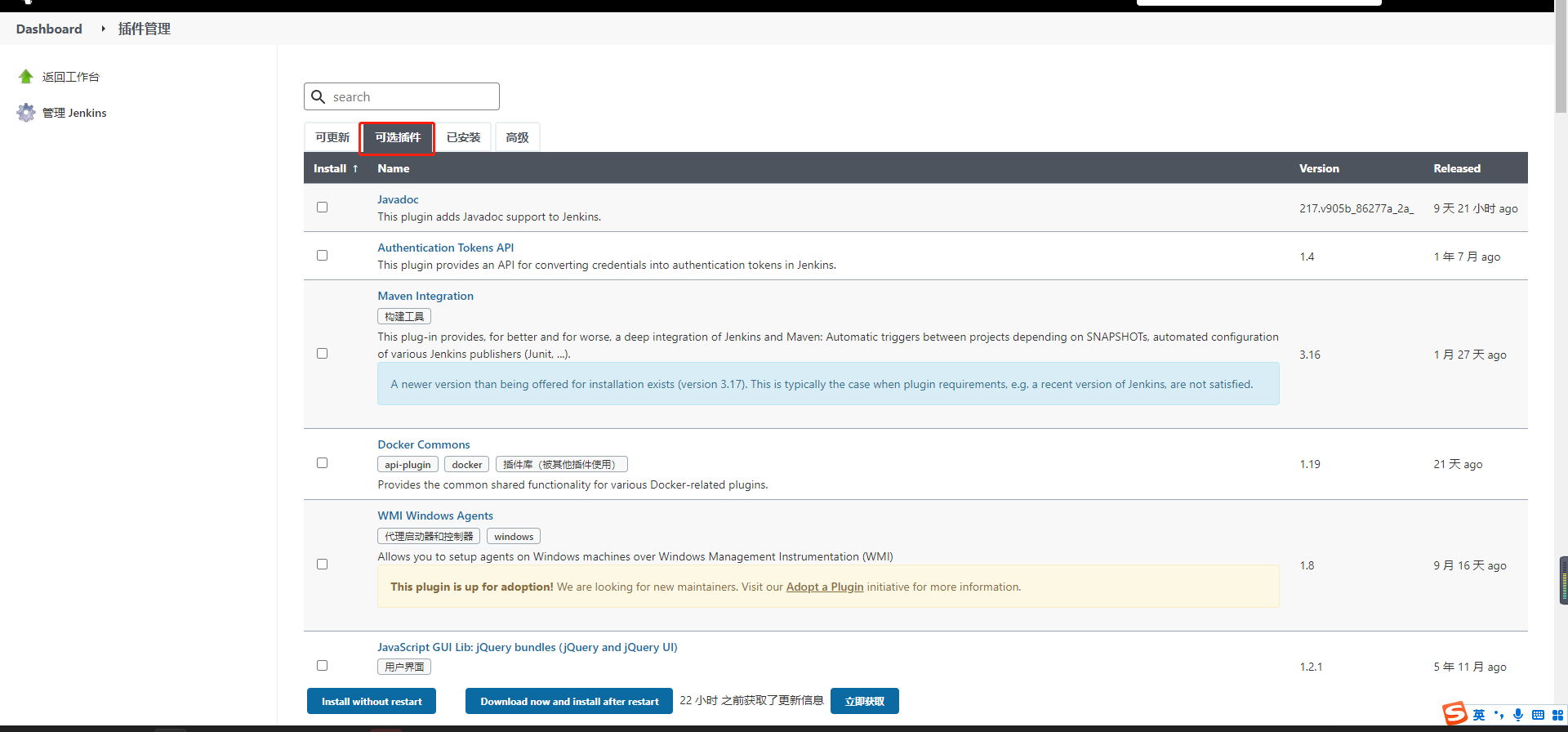 Jenkins自动化部署Vue项目_jenkins vue-CSDN博客