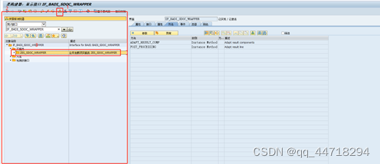 SAP va05增强 新增字段-CSDN博客