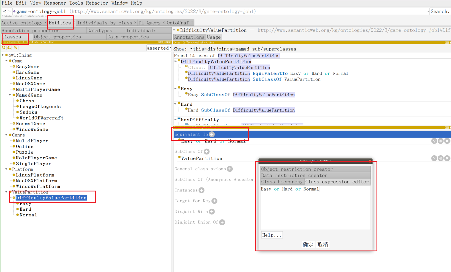 使用Protege进行本体构建(实践)_protege本体构建-CSDN博客