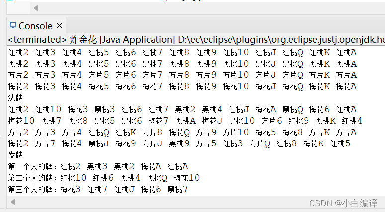 炸金花小游戏 Csdn博客 