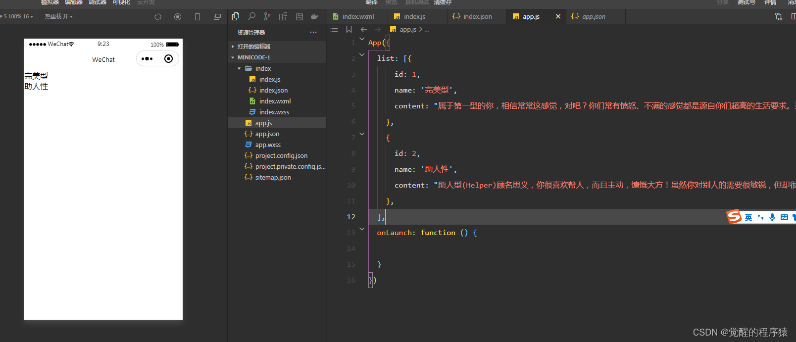 微信小程序获取app Js中的公共数据 灰信网（软件开发博客聚合）
